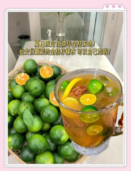 金桔柠檬茶怎么做_金桔柠檬茶做法视频-第2张图片-山城妙识 金桔柠檬茶怎么做_金桔柠檬茶做法视频-第2张图片-山城妙识