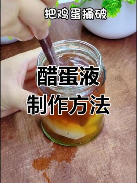 醋泡蛋的正确做法_醋泡蛋怎么吃最有效-第2张图片-山城妙识 醋泡蛋的正确做法_醋泡蛋怎么吃最有效-第2张图片-山城妙识
