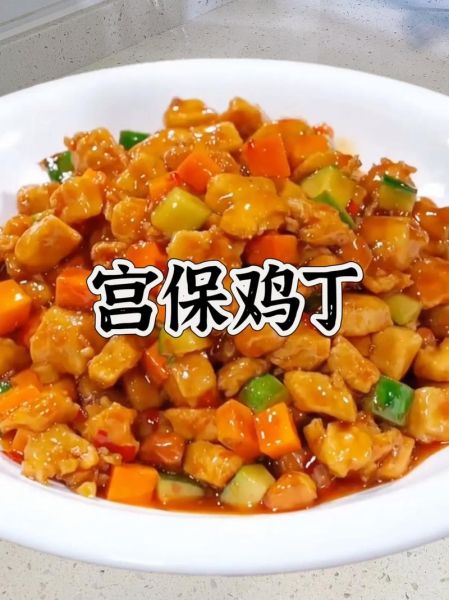 宫保鸡丁的宫保是什么_宫保鸡丁为什么叫宫保-第2张图片-山城妙识