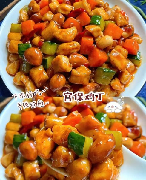 宫保鸡丁的宫保是什么_宫保鸡丁为什么叫宫保-第3张图片-山城妙识