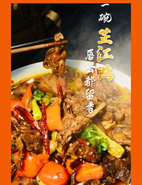 芷江鸭怎么做好吃_芷江鸭正宗做法窍门-第1张图片-山城妙识 芷江鸭怎么做好吃_芷江鸭正宗做法窍门-第1张图片-山城妙识