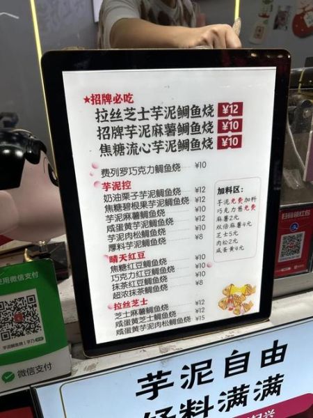 鲷鱼烧加盟多少钱_鲷鱼烧加盟流程-第1张图片-山城妙识