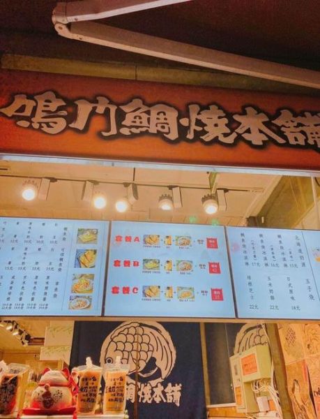 鲷鱼烧加盟多少钱_鲷鱼烧加盟流程-第3张图片-山城妙识