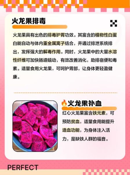 吃火龙果的好处和坏处有哪些_长期吃火龙果会上火吗-第1张图片-山城妙识