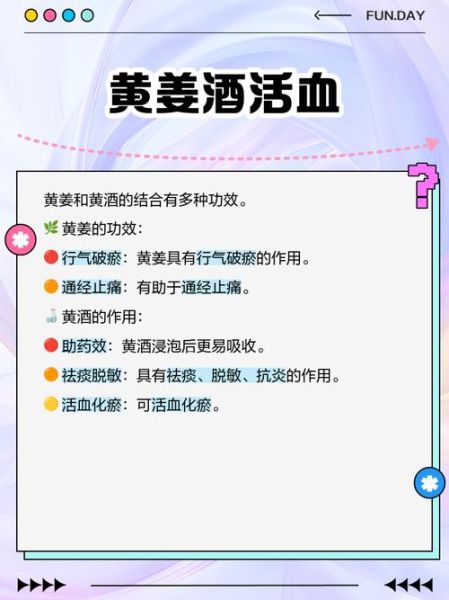 姜黄素解酒真的有用吗_姜黄素解酒原理-第1张图片-山城妙识 姜黄素解酒真的有用吗_姜黄素解酒原理-第1张图片-山城妙识