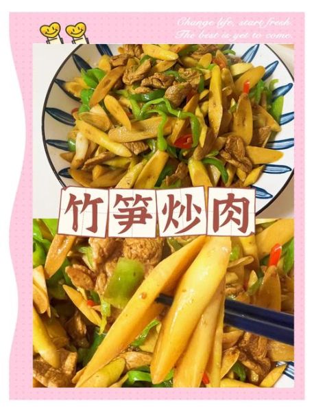 竹笋炒肉是什么意思_竹笋炒肉网络用语来源-第2张图片-山城妙识 竹笋炒肉是什么意思_竹笋炒肉网络用语来源-第2张图片-山城妙识