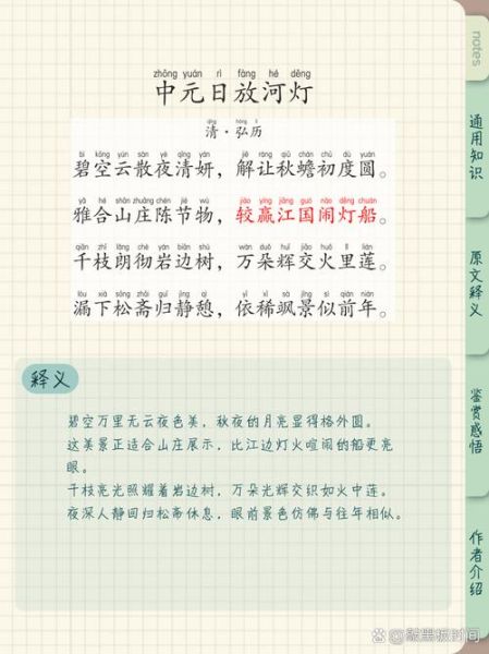 中元节古诗有哪些_中元节古诗表达了什么情感-第1张图片-山城妙识 中元节古诗有哪些_中元节古诗表达了什么情感-第1张图片-山城妙识