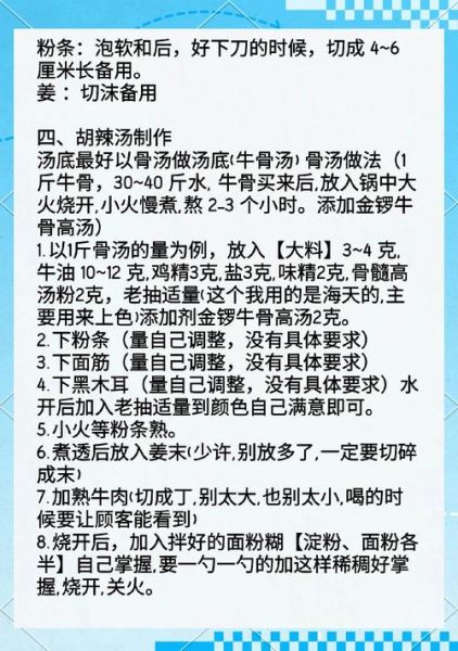 正宗胡辣汤秘方是什么_家庭版做法比例-第1张图片-山城妙识 正宗胡辣汤秘方是什么_家庭版做法比例-第1张图片-山城妙识