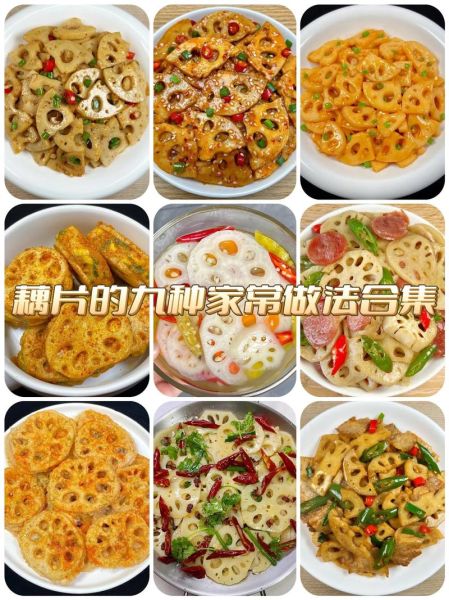 莲藕怎么做_家常炒藕片做法-第1张图片-山城妙识 莲藕怎么做_家常炒藕片做法-第1张图片-山城妙识