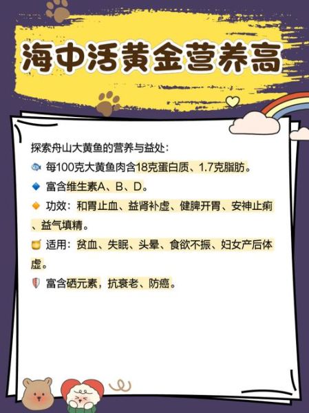 舟山野生大黄鱼多少钱一斤_如何辨别真假-第1张图片-山城妙识