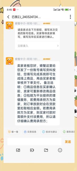 螃蟹交易平台官网买号靠谱吗_如何安全交易-第1张图片-山城妙识 螃蟹交易平台官网买号靠谱吗_如何安全交易-第1张图片-山城妙识