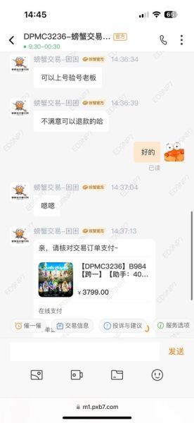 螃蟹交易平台官网买号靠谱吗_如何安全交易-第3张图片-山城妙识 螃蟹交易平台官网买号靠谱吗_如何安全交易-第3张图片-山城妙识