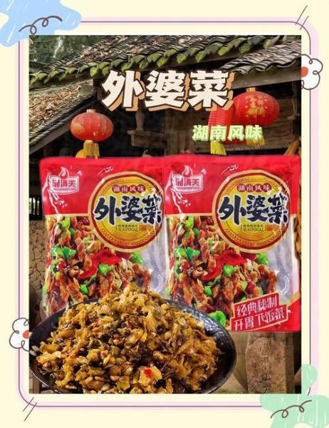 湖南外婆菜怎么做_正宗外婆菜腌制配方-第2张图片-山城妙识 湖南外婆菜怎么做_正宗外婆菜腌制配方-第2张图片-山城妙识
