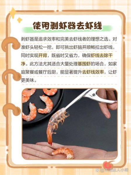 虾线怎么挑出来_虾线挑出来视频教程-第2张图片-山城妙识