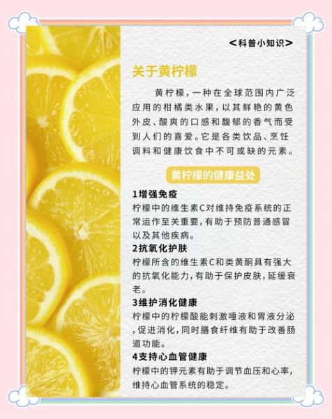 柠檬黄对人体有害吗_柠檬黄添加剂安全剂量-第1张图片-山城妙识