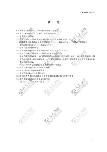 柠檬黄对人体有害吗_柠檬黄添加剂安全剂量-第3张图片-山城妙识