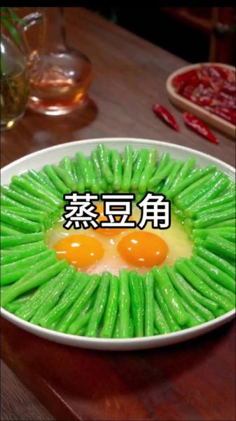 豆角蒸菜怎么做_豆角蒸菜的家常做法-第1张图片-山城妙识 豆角蒸菜怎么做_豆角蒸菜的家常做法-第1张图片-山城妙识