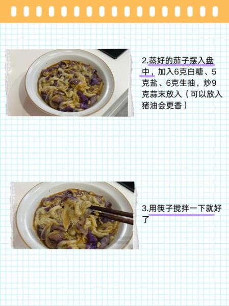 蒸茄子需要多长时间_蒸茄子几分钟能熟-第1张图片-山城妙识