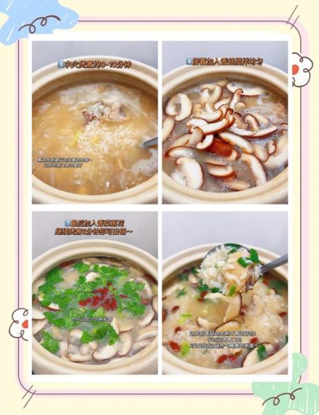 香菇粥怎么煮才好吃_家常香菇粥做法大全-第1张图片-山城妙识 香菇粥怎么煮才好吃_家常香菇粥做法大全-第1张图片-山城妙识