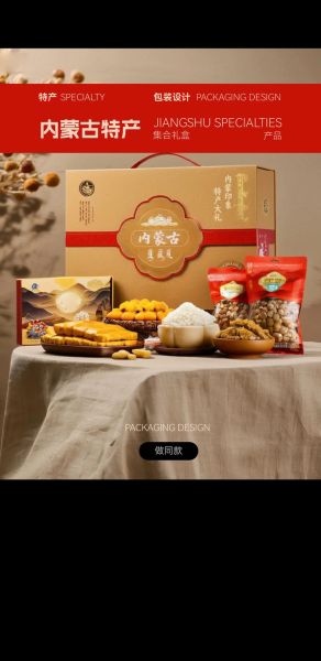 内蒙特产有哪些土特产_正宗草原伴手礼推荐-第1张图片-山城妙识