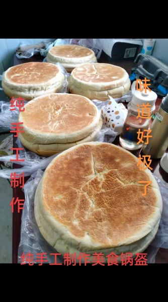 锅盔怎么读_锅盔是哪里的特产-第3张图片-山城妙识 锅盔怎么读_锅盔是哪里的特产-第3张图片-山城妙识