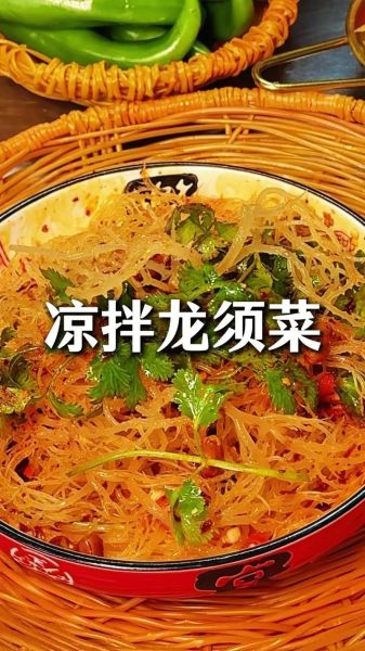 龙须菜怎么凉拌才好吃_龙须菜凉拌做法大全-第2张图片-山城妙识