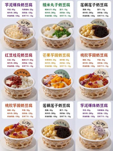 奶豆腐怎么吃_奶豆腐的家常做法-第3张图片-山城妙识