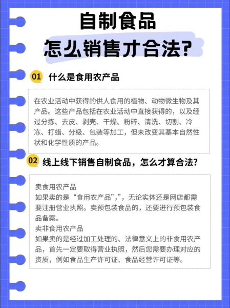 食品代理怎么做_食品代理网靠谱吗-第2张图片-山城妙识
