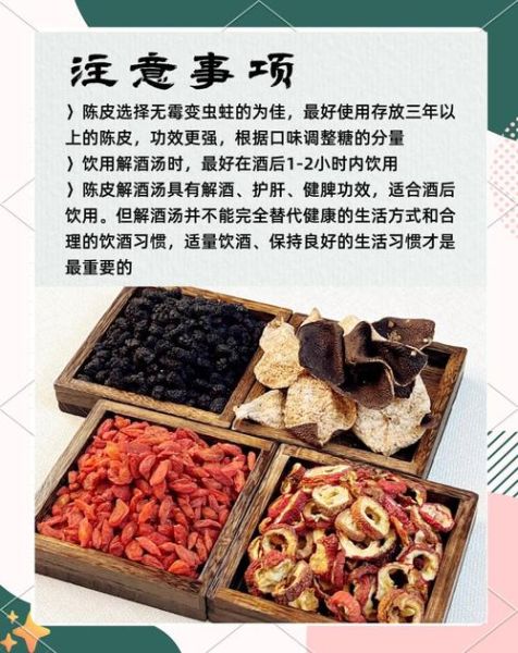 醒酒汤的做法_解酒汤怎么做最快-第3张图片-山城妙识 醒酒汤的做法_解酒汤怎么做最快-第3张图片-山城妙识