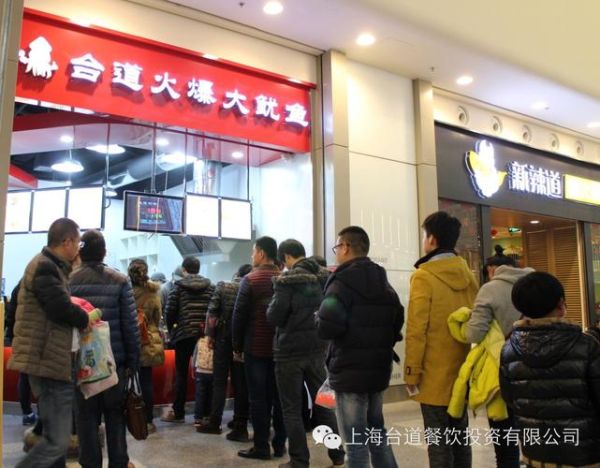台道火爆大鱿鱼加盟费多少_加盟条件有哪些-第3张图片-山城妙识