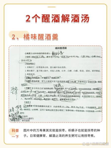 醒酒汤的做法_解酒汤怎么做最快-第1张图片-山城妙识 醒酒汤的做法_解酒汤怎么做最快-第1张图片-山城妙识