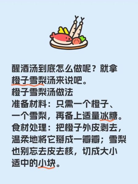 醒酒汤的做法_解酒汤怎么做最快-第2张图片-山城妙识 醒酒汤的做法_解酒汤怎么做最快-第2张图片-山城妙识