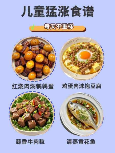 儿童菜谱家常菜做法_孩子挑食怎么办-第3张图片-山城妙识