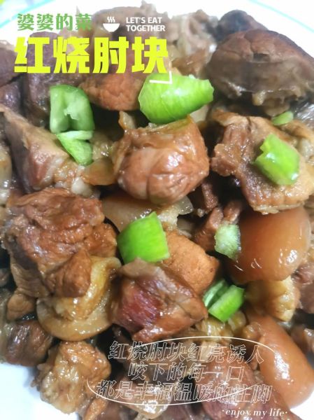 红烧肘子是什么菜系_红烧肘子正宗做法-第3张图片-山城妙识