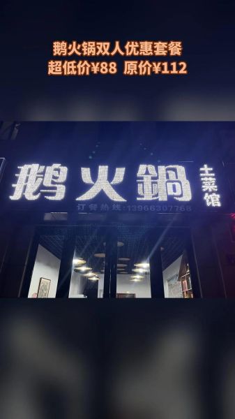 鹅火锅加盟品牌排行榜_鹅火锅加盟哪家好-第1张图片-山城妙识