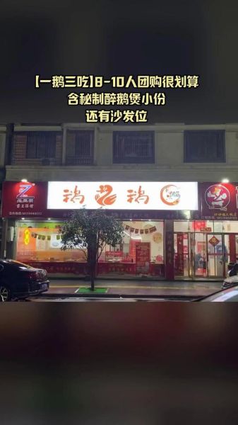 鹅火锅加盟品牌排行榜_鹅火锅加盟哪家好-第2张图片-山城妙识
