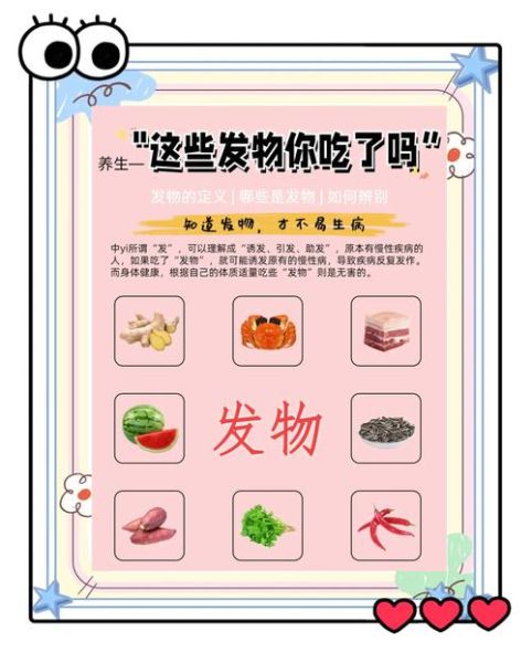 发物食物大全名单_哪些发物不能吃-第2张图片-山城妙识 发物食物大全名单_哪些发物不能吃-第2张图片-山城妙识