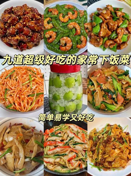 简单家常菜怎么做_新手零失败做法大全-第1张图片-山城妙识 简单家常菜怎么做_新手零失败做法大全-第1张图片-山城妙识