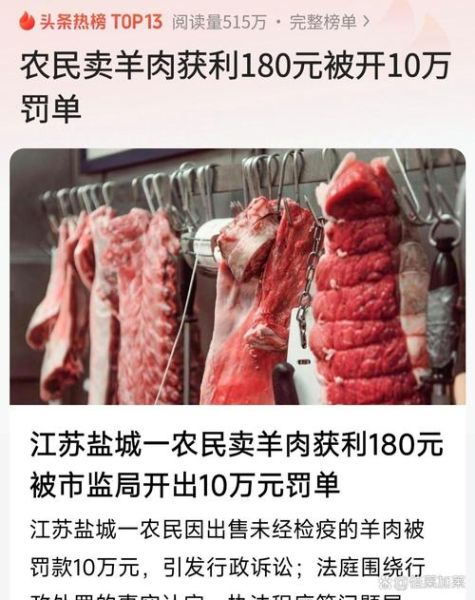羊肉价格今日价2021_羊肉多少钱一斤-第3张图片-山城妙识