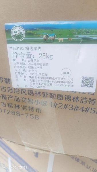 羊肉价格今日价2021_羊肉多少钱一斤-第2张图片-山城妙识