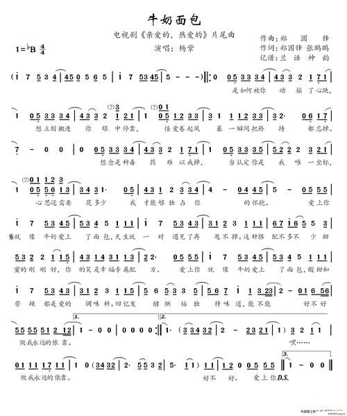 牛奶面包简谱哪里找_牛奶面包钢琴谱怎么弹-第1张图片-山城妙识 牛奶面包简谱哪里找_牛奶面包钢琴谱怎么弹-第1张图片-山城妙识