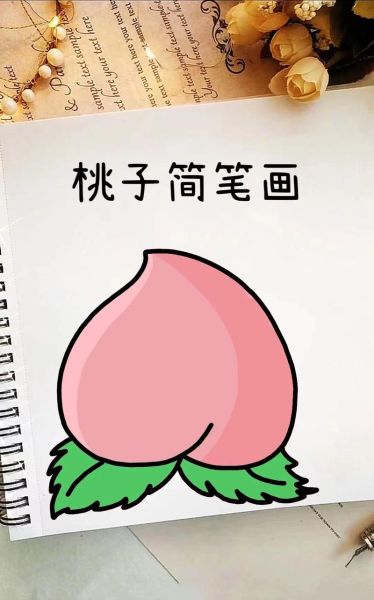 水蜜桃卡通图片怎么画_水蜜桃简笔画步骤-第1张图片-山城妙识 水蜜桃卡通图片怎么画_水蜜桃简笔画步骤-第1张图片-山城妙识