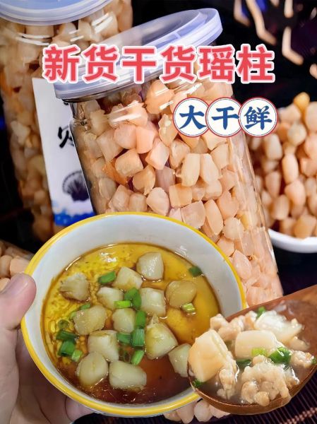干贝和什么一起炖汤最好_干贝不能和什么一起吃-第1张图片-山城妙识