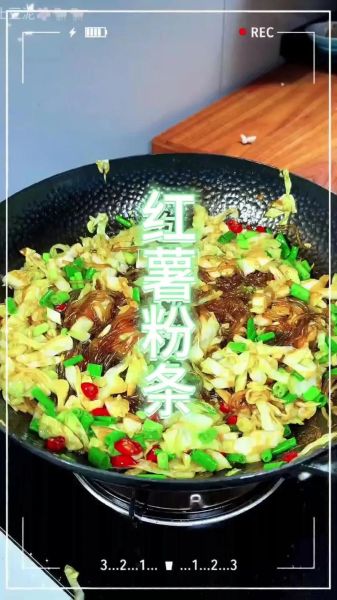 番薯粉丝怎么煮不糊_番薯粉丝热量高吗-第3张图片-山城妙识