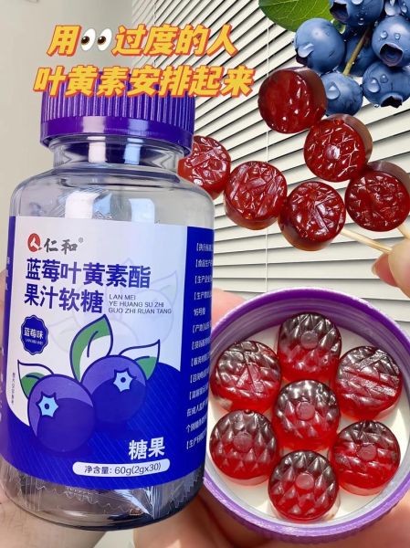 蓝莓叶黄素对眼睛有什么好处_蓝莓叶黄素能长期吃吗-第1张图片-山城妙识
