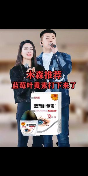 蓝莓叶黄素对眼睛有什么好处_蓝莓叶黄素能长期吃吗-第2张图片-山城妙识