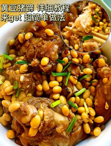 黄豆怎么做好吃_黄豆的吃法大全-第2张图片-山城妙识
