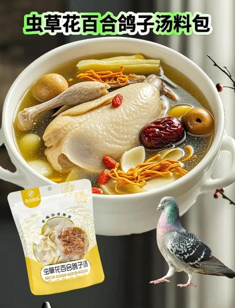 鸽子汤的最佳配料有哪些_鸽子汤放什么最滋补-第3张图片-山城妙识 鸽子汤的最佳配料有哪些_鸽子汤放什么最滋补-第3张图片-山城妙识