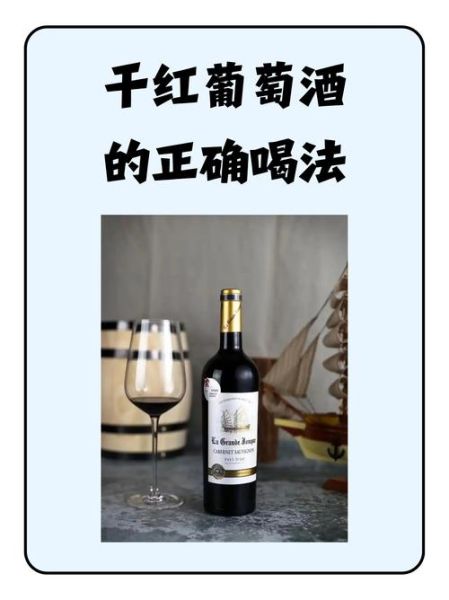 干红和葡萄酒的区别在哪里_干红是葡萄酒吗-第3张图片-山城妙识