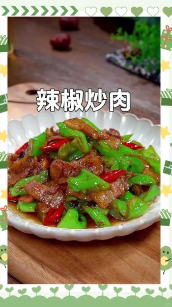 湘菜小炒肉怎么做_正宗做法步骤-第3张图片-山城妙识 湘菜小炒肉怎么做_正宗做法步骤-第3张图片-山城妙识